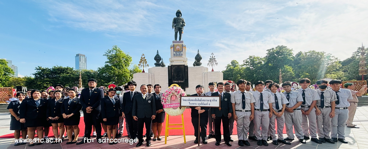 www.sdtc.ac.th
